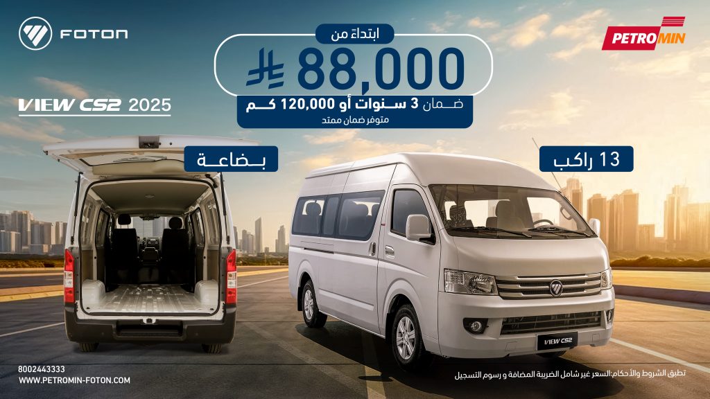 Foton Latest Offers: Unbeatable Deals and Discounts Await